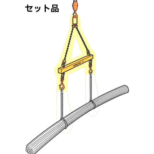 コンドーテック KT 吊り天秤 KT 吊りてんびん 3t用 長さ：2mセット品 吊天秤 KT吊天秤 送料無料 : コンドーテック Yahoo!ショッピング店 - 通販 - Yahoo!ショッピング
