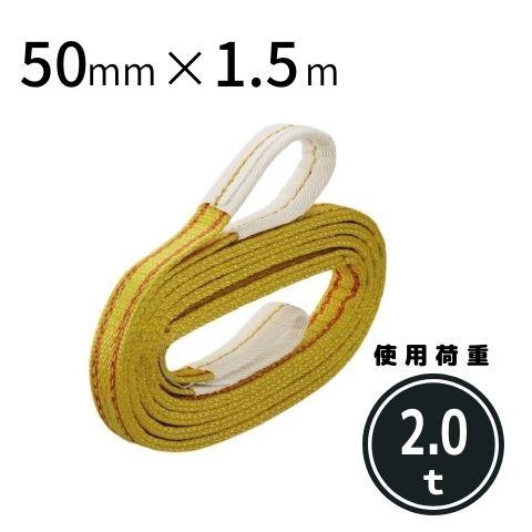 ハイパワースリング KP1-4 -E 50mmX1.5m コンドーテック : コンドーテック Yahoo!ショッピング店 - 通販 - Yahoo!ショッピング