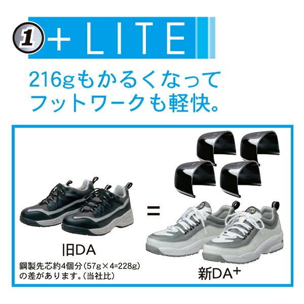 ドンケル 安全靴 ダイナスティエアーシリーズ DA+28M DONKEL 作業靴 25.0cm : コンドーテック Yahoo!ショッピング店 - 通販 - Yahoo!ショッピング