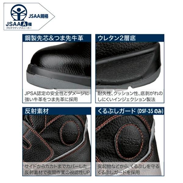 ドンケル 安全靴 DSF-02 短靴 マジック DONKEL 作業靴 : コンドーテック Yahoo!ショッピング店 - 通販 - Yahoo!ショッピング