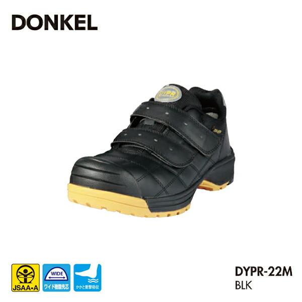 ドンケル 安全靴 ダイナスティプロシリーズ DYPR22M DONKEL 作業靴 26.5cm : コンドーテック Yahoo!ショッピング店 - 通販 - Yahoo!ショッピング