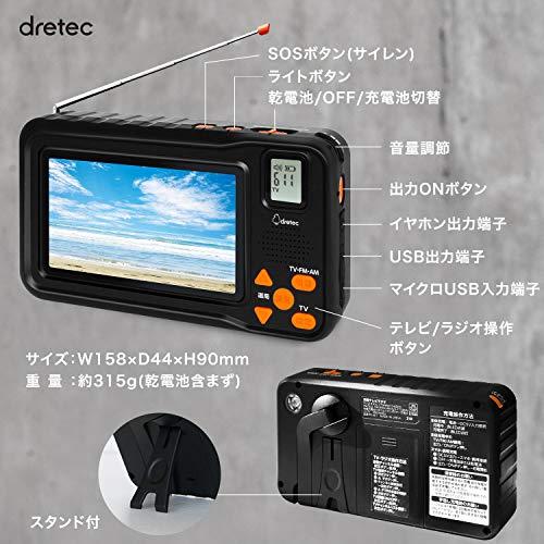 dretec(ドリテック) ワンセグテレビ ポータブル 4.3インチ 防災ラジオ AM/FM LEDライト 手回し充電 携帯充電可能 ラジオ付きテレビ :2303-f9878-000 ...