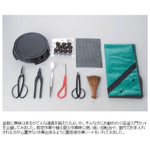 盆栽入門お手入れ10点セット 2393 : MonoSolou - 通販 - Yahoo!ショッピング
