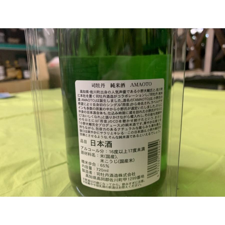 司牡丹酒造 司牡丹 AMAOTO 720ml クリアカートン入り 雨音 小野大輔氏プロデュース : 小西屋ヤフー店 - 通販 - Yahoo!ショッピング