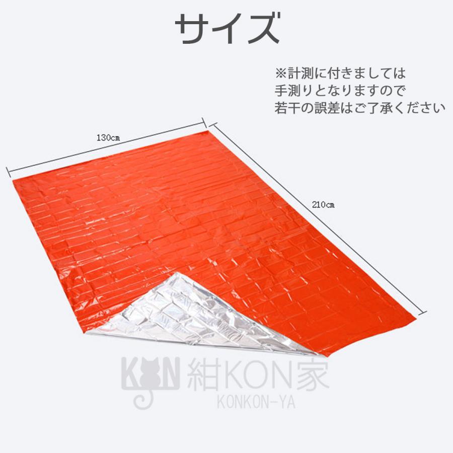 アルミシート エマージェンシー ブランケット 静音 コンパクト 防寒 保温 非常用 災害用 サバイバル 防災グッズ レイン 2枚セット ポイント消化 : 紺KON家 - 通販 - Yahoo ...
