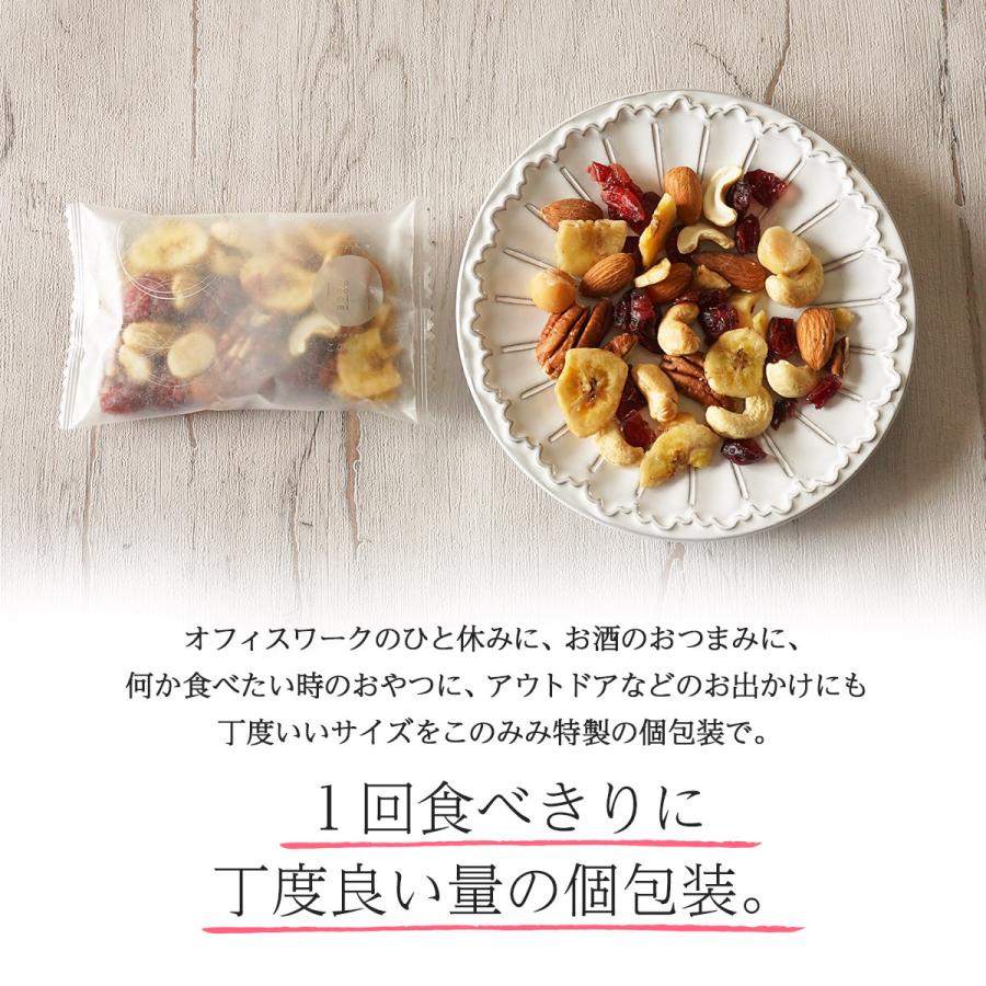 ナッツクリエイトこのみみ クーポンで1000円 健やか 6種 トレイルミックス 320g ミックスナッツ ドライフルーツ 混合 個包装 ピーカンナッツ アーモンド マカダミア カシューナッツ ...