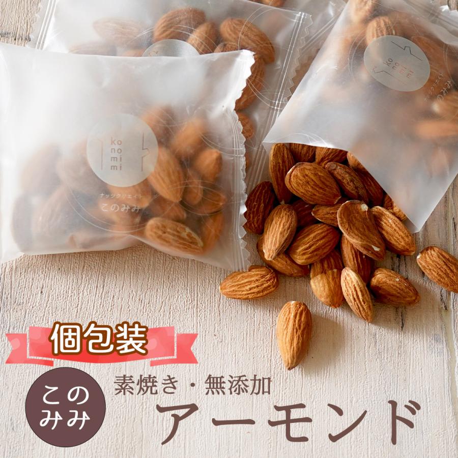 ナッツクリエイトこのみみ 個包装10種 90周年特別セット 254g サロンドロワイヤル ミックスナッツ ピーカンナッツ アーモンド ピスタチオ 小分け 詰め合わせ : ナッツクリエイト この ...