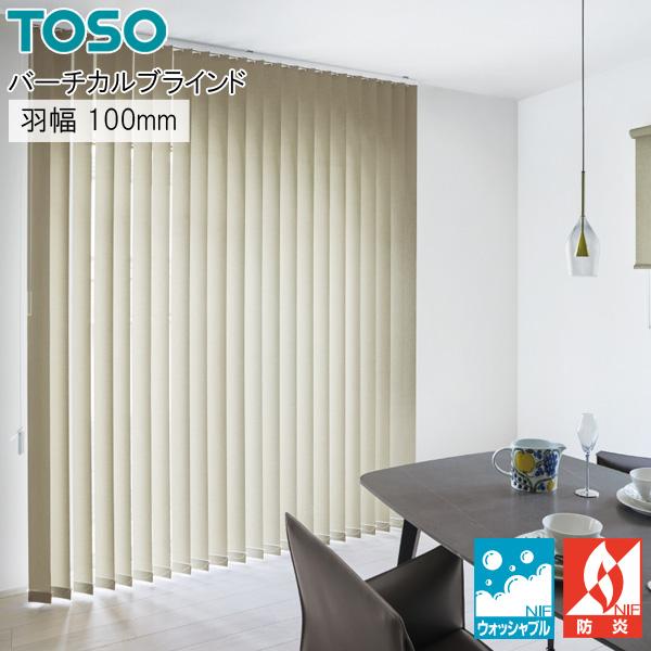 TOSO 縦型ブラインド クラリッサ TF8107〜TF8115 羽幅100mm 幅30cm〜120cm×丈50cm〜100cm : カーテン ブラインドのコンポ - 通販 - Yahoo ...