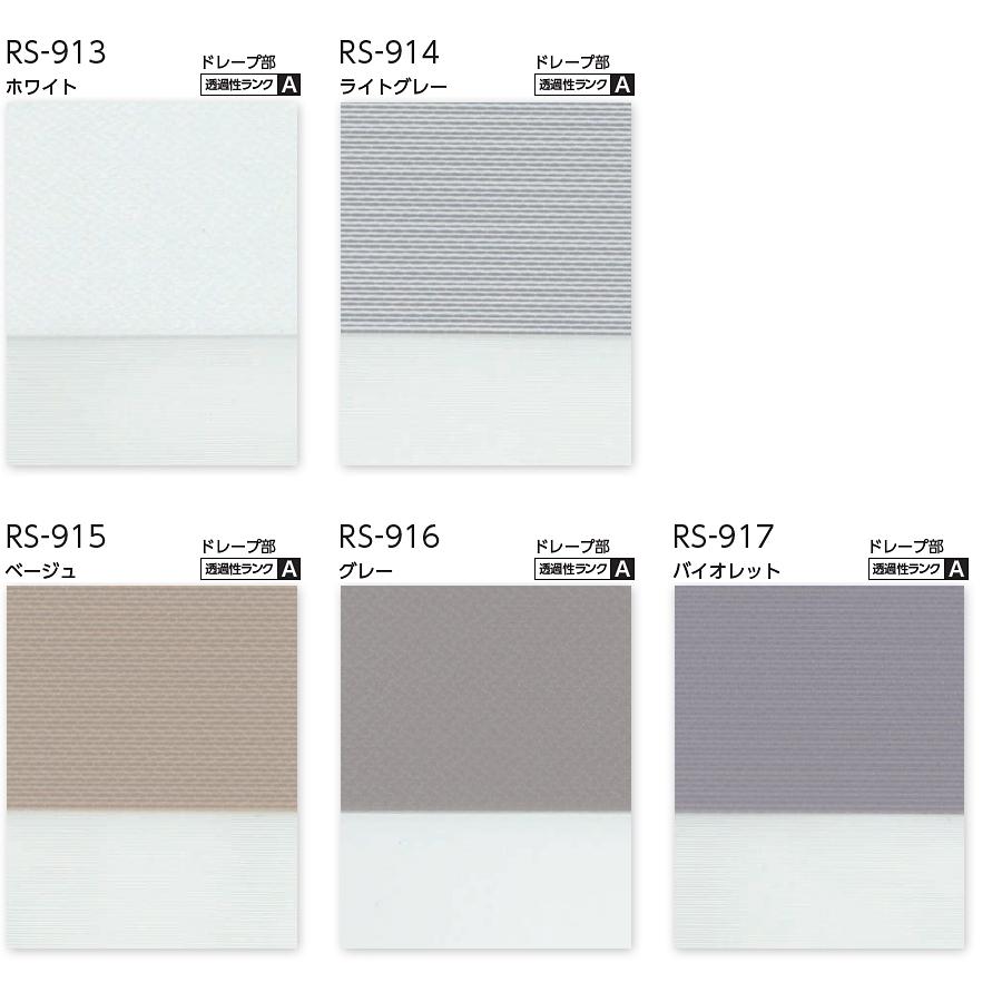 デュオレ ロールスクリーン タチカワ フロリエ RS-913〜RS-917 幅161cm〜200cm×丈30cm〜49cm :duole-rs913-m-005:カーテン ブラインドのコンポ ...