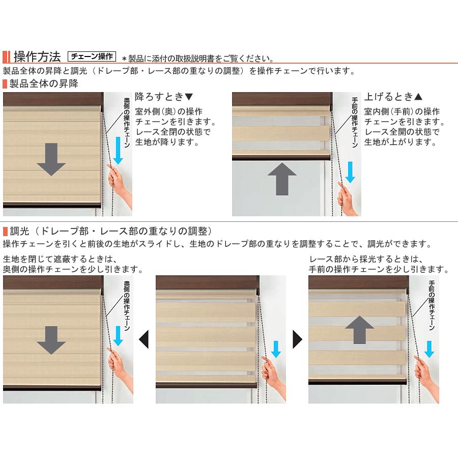 タチカワブラインド 調光ロールスクリーン デュオレ シエンテ ロールスクリーン RS-918〜RS-921 幅30cm〜49cm×丈251cm〜260cm : カーテン ブラインドのコンポ ...