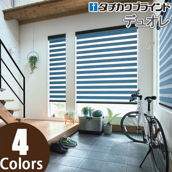 タチカワブラインド 調光ロールスクリーン デュオレ シエンテ ロールスクリーン RS-918〜RS-921 幅201cm〜230cm×丈251cm〜260cm : カーテン ブラインドのコンポ ...