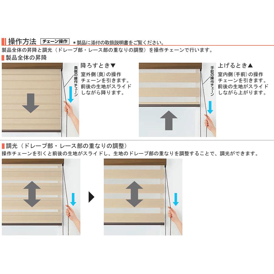 タチカワブラインド 調光ロールスクリーン デュオレスリム ノネット ロールスクリーン RS-933〜RS-936 幅25cm〜49cm×丈30cm〜49cm : カーテン ブラインドのコンポ ...