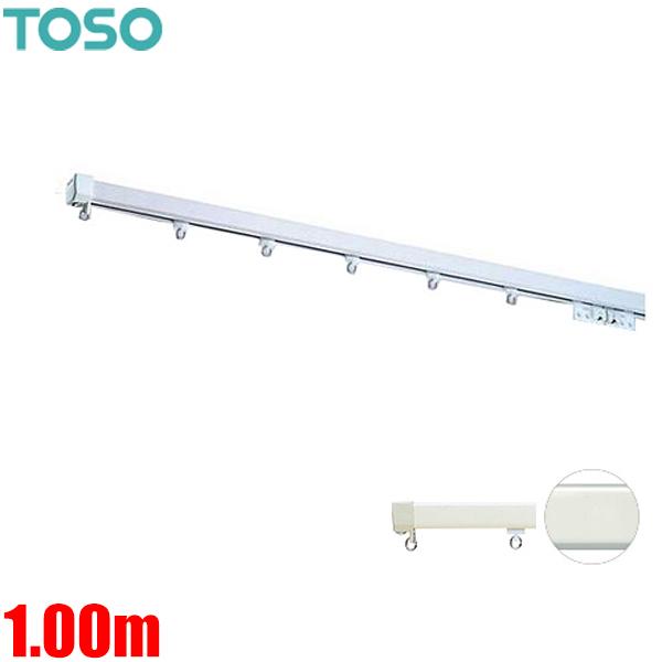 TOSO カーテンレール エリートプロ 1m シングルセット 100cm TOSO 機能性レール 正面付け ブラケット付き 種類豊富 : カーテン ブラインドのコンポ - 通販 - Yahoo ...