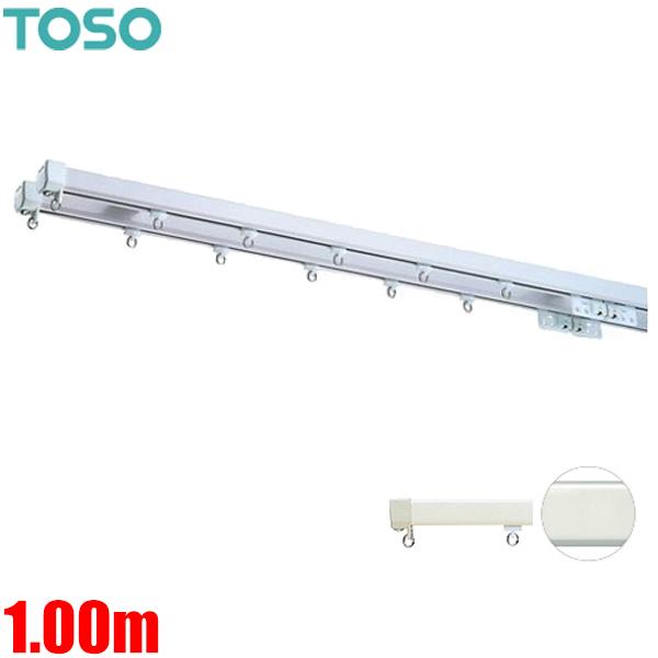 TOSO カーテンレール エリートプロ 1m ダブルセット 100cm 機能性レール 正面付け ブラケット付き 種類豊富 : カーテン ブラインドのコンポ - 通販 - Yahoo!ショッピング