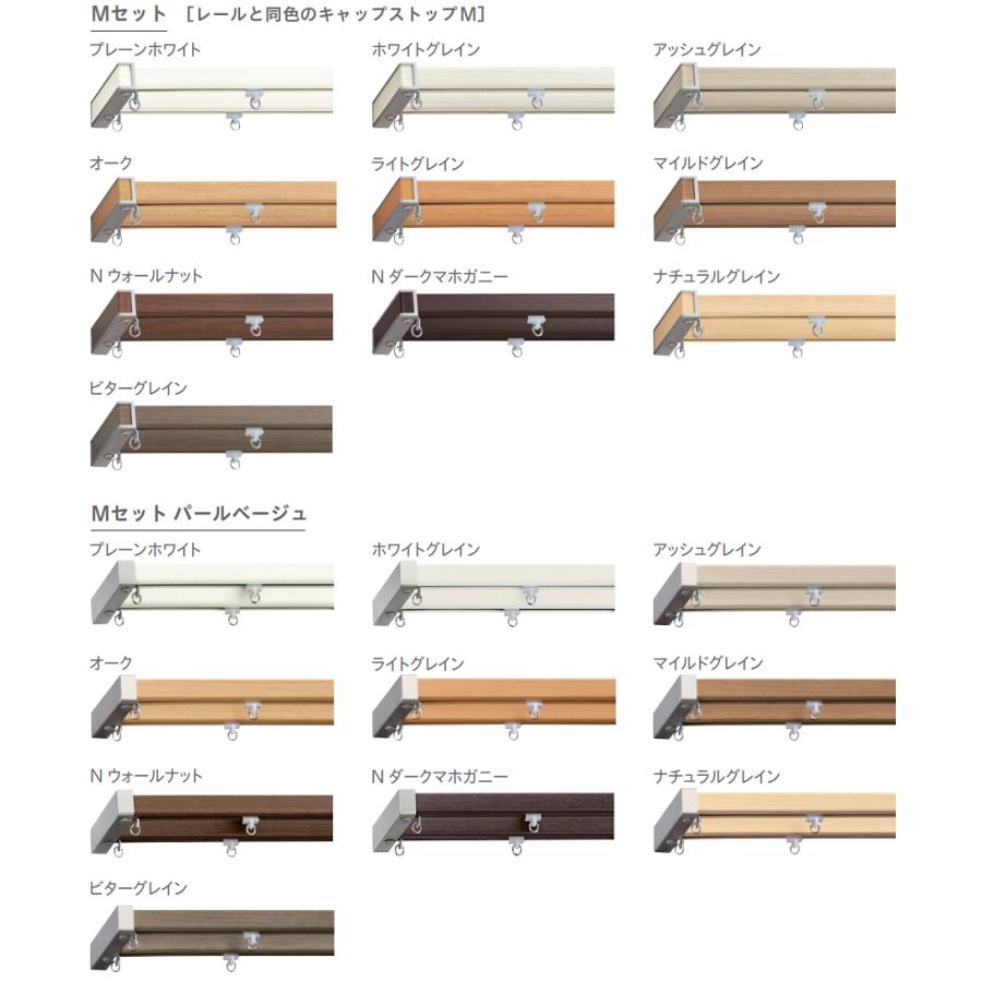 TOSO カーテンレール エリート 1.82m ダブル正面付 エリートMセット 機能性カーテンレール : カーテン ブラインドのコンポ - 通販 - Yahoo!ショッピング