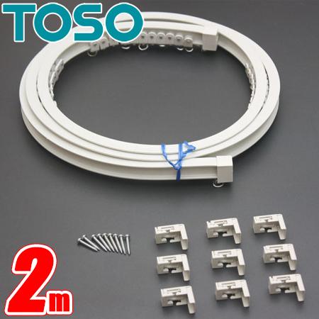 TOSO 【TOSO リフレ 店頭用Rセット 2M】 曲がる カーテンレール 自由に曲げれる カーブレール 2m トーソー ホワイト アンバー シングル : カーテン ブラインドのコンポ ...