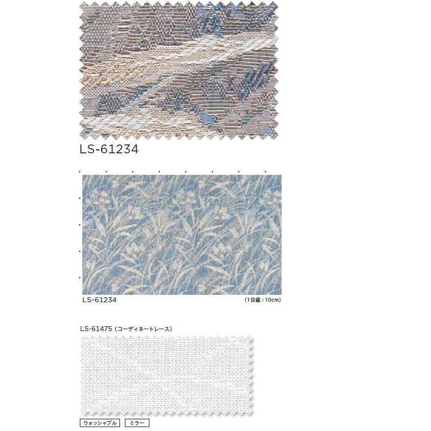和風 カーテン リリカラ LS-61234 2倍ヒダ レギュラー縫製 幅30〜44cm×丈60〜100cm : カーテン ブラインドのコンポ - 通販 - Yahoo!ショッピング