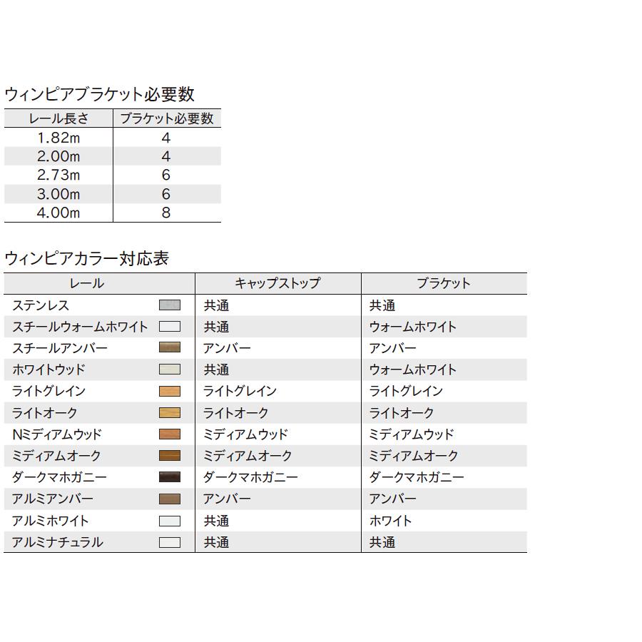 カーテンレール トーソー ウィンピア 工事用セット 1.82m 7色 TOSO レール 軽い スムーズ 機能性レール : t-winpia-003 : カーテン ブラインドのコンポ - 通販 ...