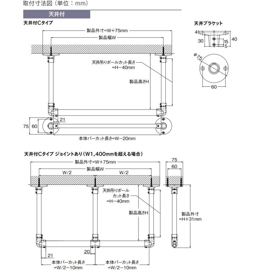 TOSO ハンギングバー トーソー H-1 天井付 Cタイプセット W900mm×H150mm （幅90cm×高さ15cm） toso アイアンバー風 物干しバー 部屋干しに適した室内物干し ...