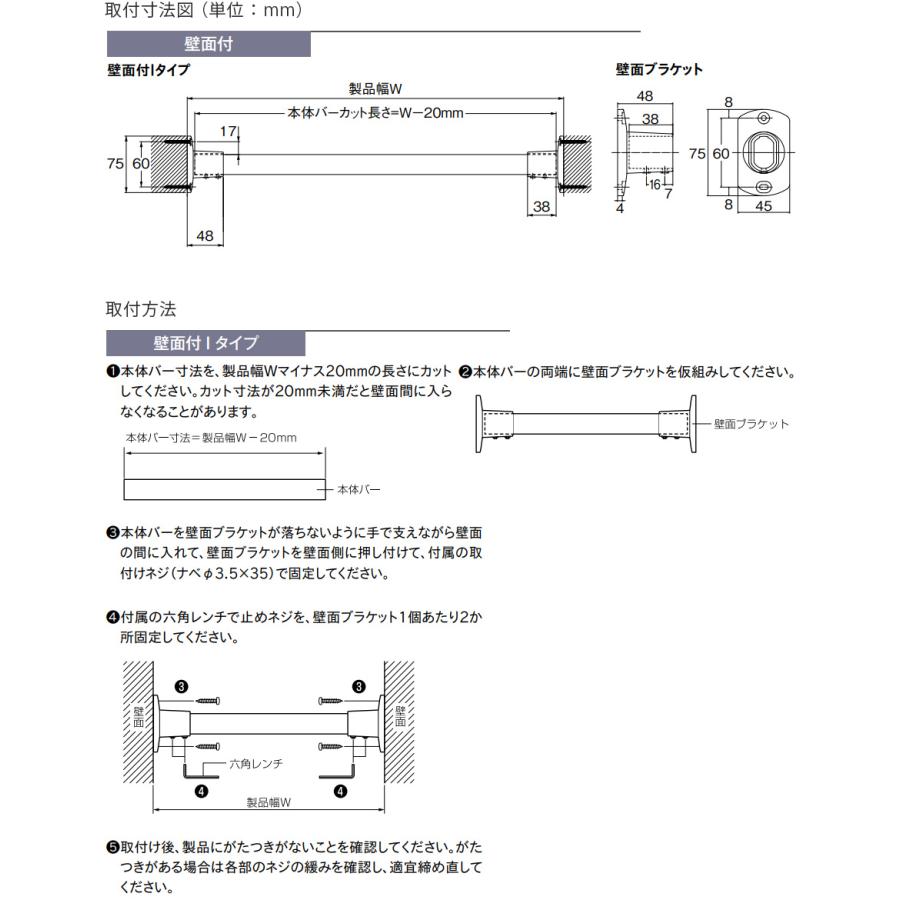TOSO ハンギングバー トーソー H-1 壁面付 Iタイプセット W900mm （幅90cm） toso アイアンバー風 物干しバー 部屋干しに適した室内物干し : カーテン ブラインドの ...