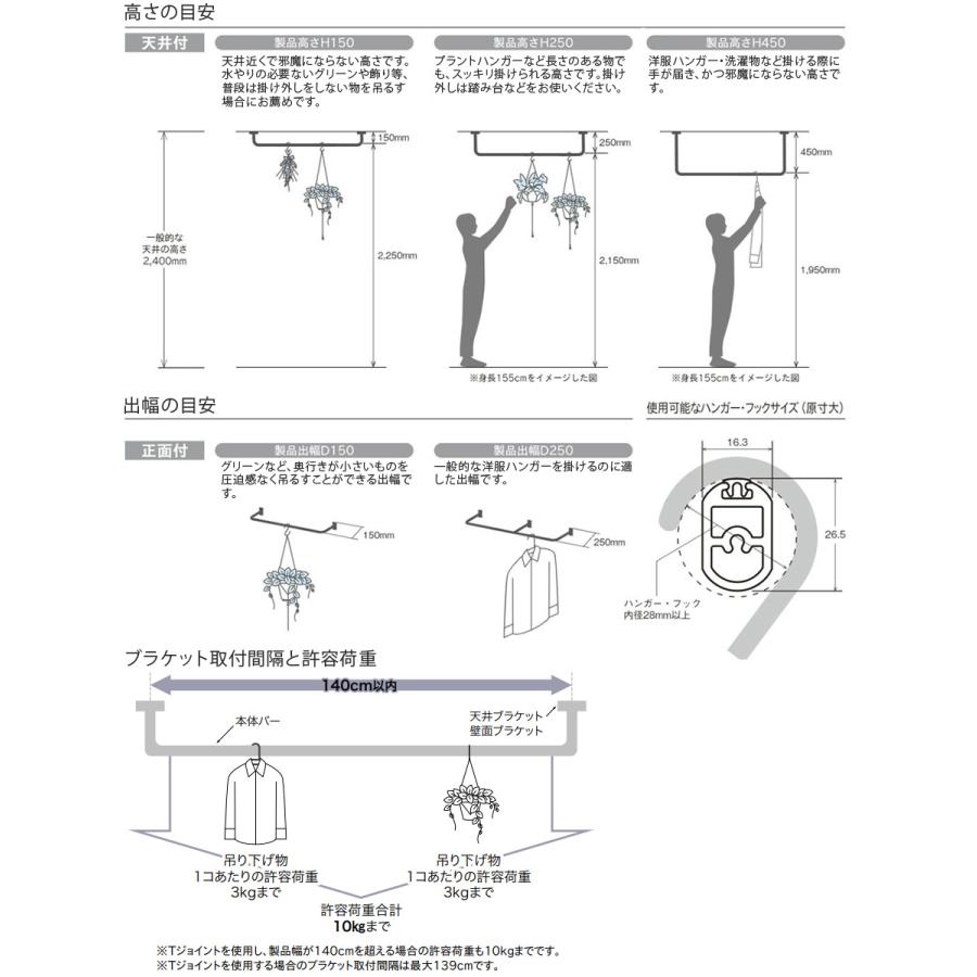 TOSO ハンギングバー トーソー H-1 天井付 Lタイプセット W900mm×H150mm （幅90cm×高さ15cm） toso アイアンバー風 物干しバー 部屋干しに適した室内物干し ...
