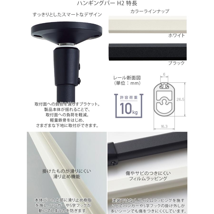 TOSO ハンギングバー トーソー H-2 天井付 Cタイプセット W1780mm×H170mm （幅178cm×高さ17cm） toso アイアンバー風 物干しバー 部屋干しに適した室内 ...