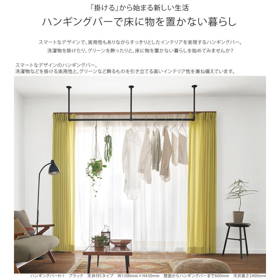 TOSO ハンギングバー トーソー H-2 天井付 Cタイプセット W1400mm×H600mm （幅140cm×高さ60cm） toso アイアンバー風 物干しバー 部屋干しに適した室内 ...