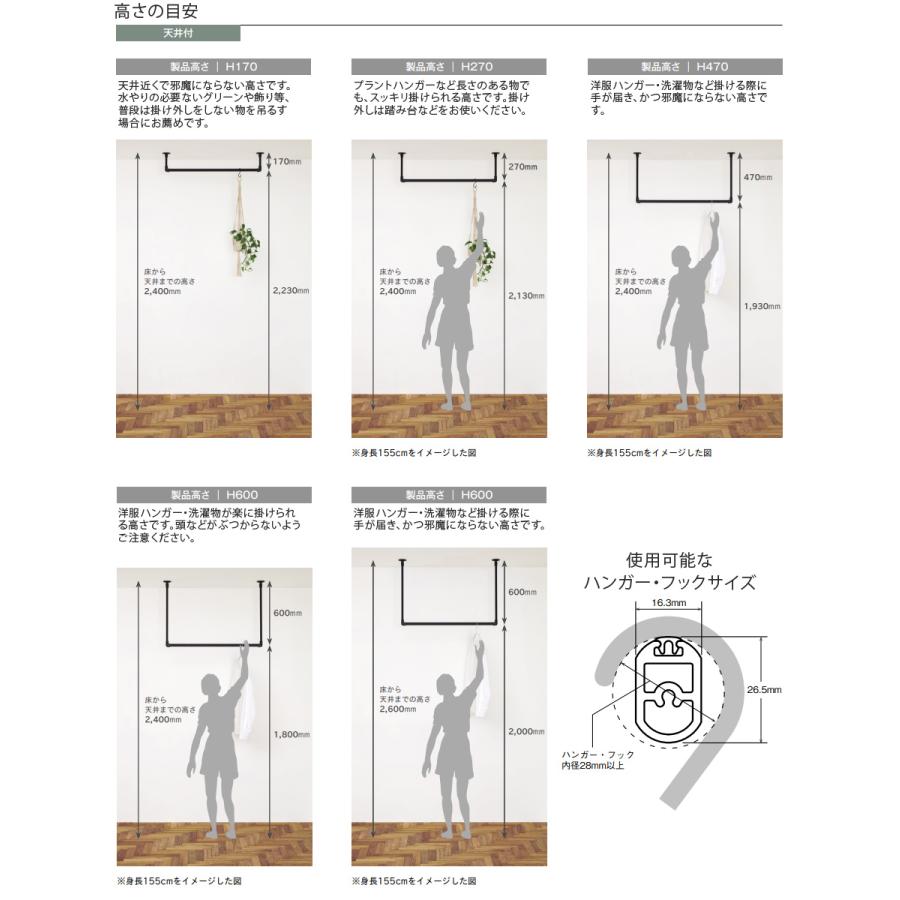 TOSO ハンギングバー オーダー H-2 天井付 Cタイプセット W1790〜2780mm×H480〜600mm トーソー toso アイアンバー風 物干しバー 部屋干しに適した室内物干し ...