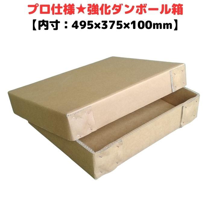 梱包サポート.com 強化段ボール C式 700G AA 2層 お弁当箱タイプ 平 細長 輸出 梱包 通い箱 強化ダンボール 小ロット 精密機器 物流 木箱 木枠 代替 模型 絵画 [L1 ...