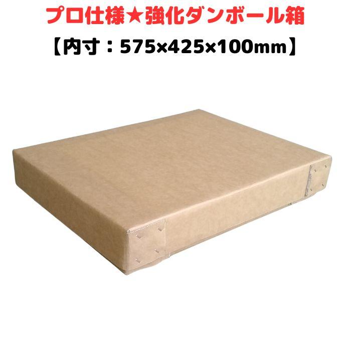 梱包サポート.com 強化段ボール C式 700G AA 2層 お弁当箱タイプ 平 細長 輸出 梱包 通い箱 強化ダンボール 小ロット 精密機器 物流 木箱 木枠 代替 模型 絵画 [L1 ...