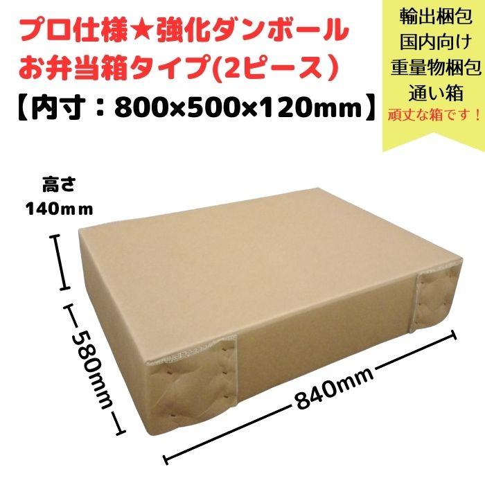 梱包サポート.com 強化段ボール C式 700G AA 2層 お弁当箱タイプ 平 細長 輸出 梱包 通い箱 強化ダンボール 小ロット 精密機器 物流 木箱 木枠 代替 模型 絵画 [L1 ...