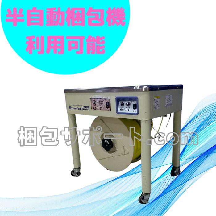 梱包サポート.com PPバンド 幅12mm 長さ3000m 透明 1巻 自動梱包機用 φ200 手締め [L1]【PP12透明-b1】 : 梱包サポート.com - 通販 - Yahoo ...