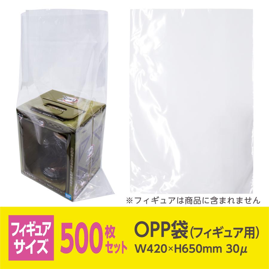 opp袋 OPP袋 フィギュア プライズフィギュア テープなし 透明 / OP袋 W420xH650mm 500枚 : 梱包クラブ - 通販 ...