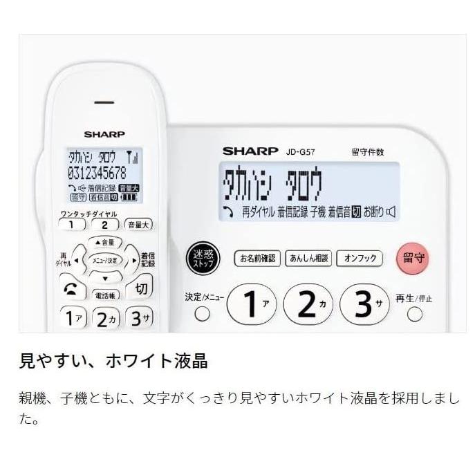SHARP シャープ JD-G57CL 受話子機＋子機1台 親機コードレス : コンテナ本舗(インボイス対応可) - 通販 - Yahoo!ショッピング