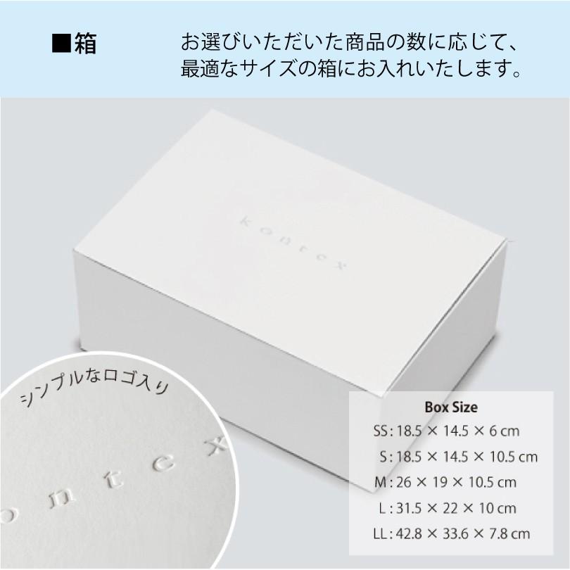 kontex コンテックス KONTEX オリジナルギフトボックス 有料ラッピング 熨斗掛け 内熨斗 包装 : コンテックス公式ストア - 通販 - Yahoo!ショッピング