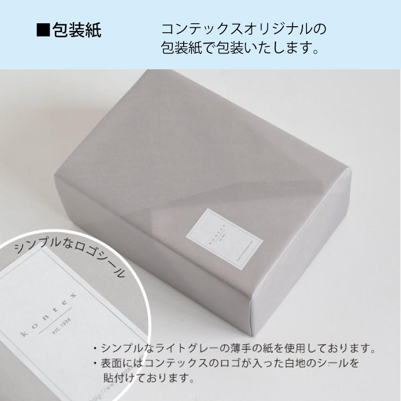kontex コンテックス KONTEX オリジナルギフトボックス 有料ラッピング 熨斗掛け 内熨斗 包装 : コンテックス公式ストア - 通販 - Yahoo!ショッピング