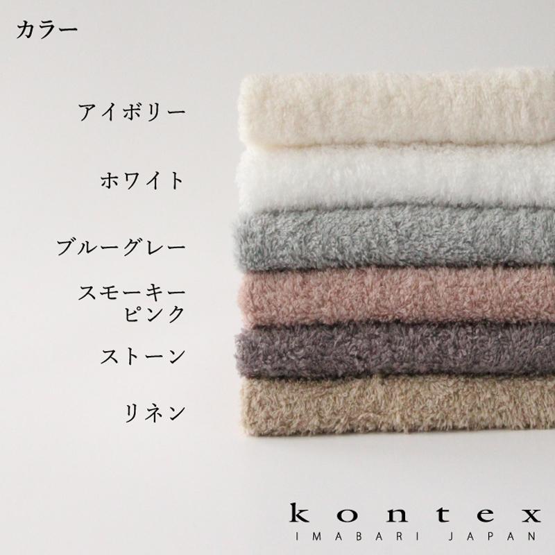 kontex コンテックス(kontex) 今治 バスタオル 日本製 コットン パイル 吸水速乾 柔らかい（プリマベーラ バスタオル） : コンテックス公式ストア - 通販 - Yahoo ...