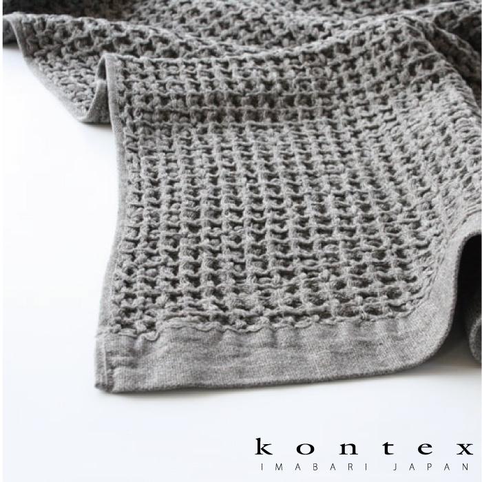 コンテックス KONTEX ブレラ Brera Lサイズ バスタオル 贈物 インテリア シンプル モノトーン ギフト タオル 今治 新生活 :34529:コンテックス公式ストア - 通販 ...