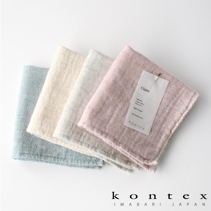 コンテックス KONTEX クレア Claire Sサイズ ゲストタオル インテリア シンプル ナチュラル オーガニック リネン ギフト タオル 日本製 今治 :42929:コンテックス公式 ...