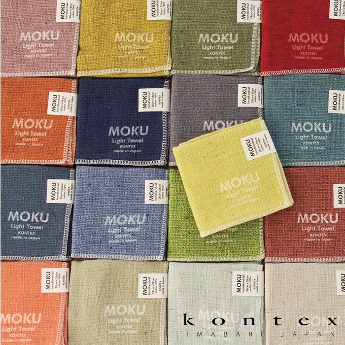 kontex コンテックス(kontex) MOKU タオル Sサイズ 日本製 今治 ハンカチ 吸水速乾 （MOKU S） : コンテックス公式ストア - 通販 - Yahoo!ショッピング