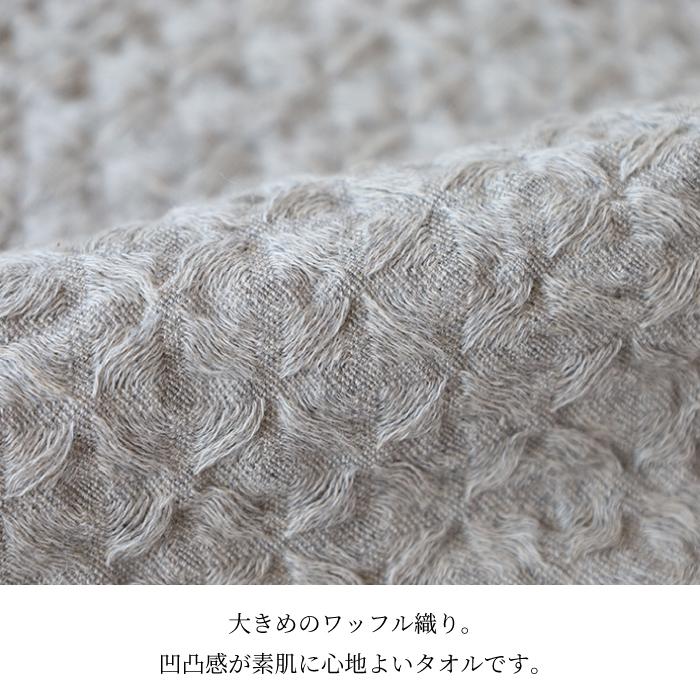 kontex コンテックス(kontex) 今治 バスタオル 大判 日本製 コットン リネン ワッフル 吸水速乾（ヘザーワッフル XLサイズ） : コンテックス公式ストア - 通販 ...
