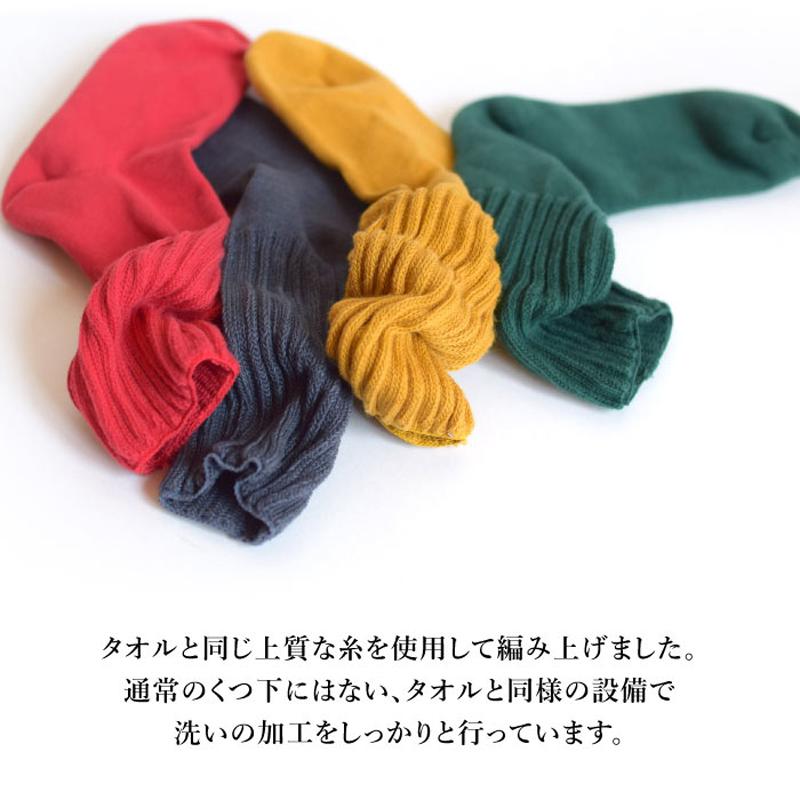 コンテックス KONTEX 履くタオル オーガニック パイル くつ下 日本製 履くタオル 吸水 蒸れにくい 締め付け軽減 温活 全6色 :53381:コンテックス公式ストア - 通販 ...