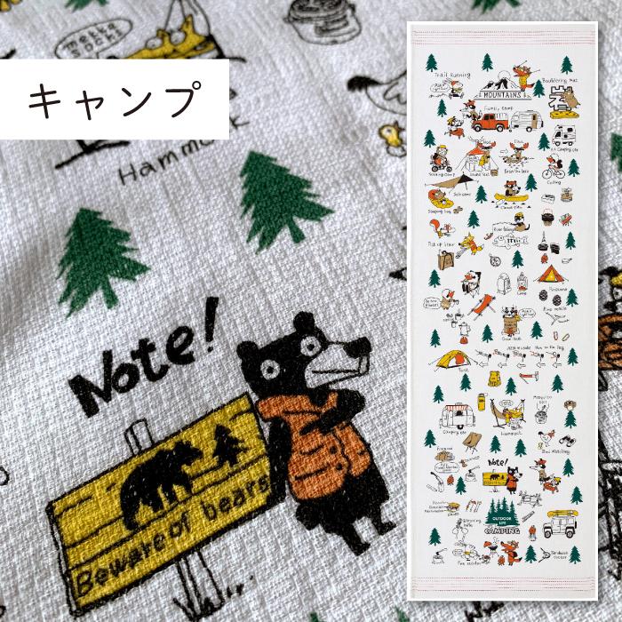 コンテックス(kontex) 手ぬぐい 布ごよみ おしゃれ 吸水速乾 薄い フェイスタオル（布ごよみ キャンプ） :54675-007:コンテックス公式ストア - 通販 - Yahoo!ショッピング