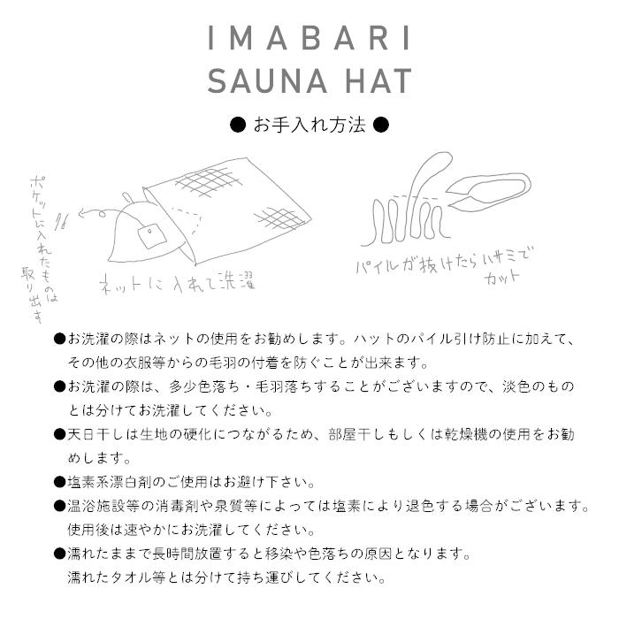 kontex コンテックス(kontex) サウナハット 大きめ 今治タオル 日本製 おしゃれ メンズ レディース（FOCUS） : コンテックス公式ストア - 通販 - Yahoo!ショッピング