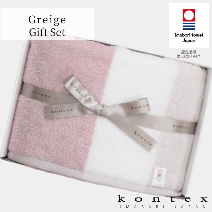 コンテックス(kontex) 今治タオル バスタオル ギフト 贈り物 日本製 （グレージュ バスタオル1枚ギフトセット） : 56449 : コンテックス公式ストア - 通販 - Yahoo ...