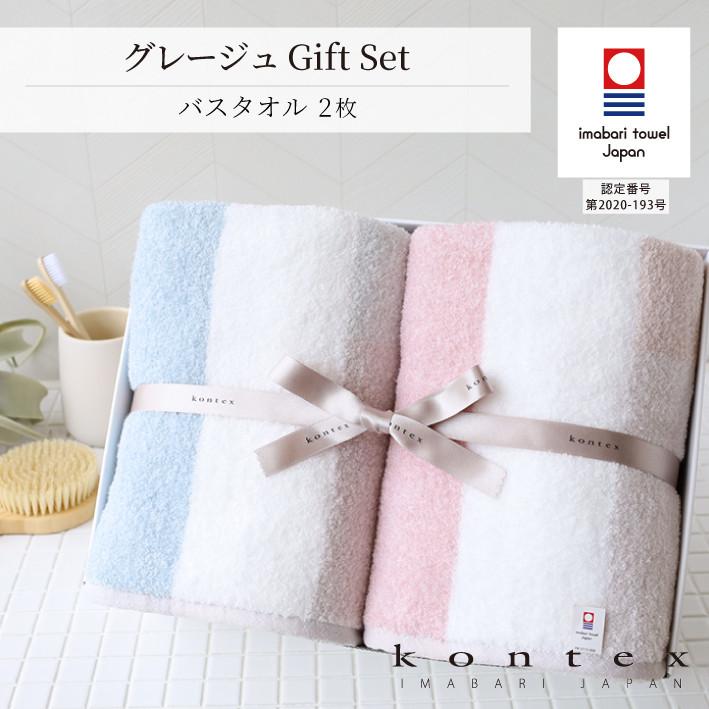 kontex（コンテックス） 今治タオル バスタオル ギフト 贈り物 日本製 （グレージュ バスタオル2枚ギフトセット） : コンテックス公式ストア - 通販 - Yahoo!ショッピング