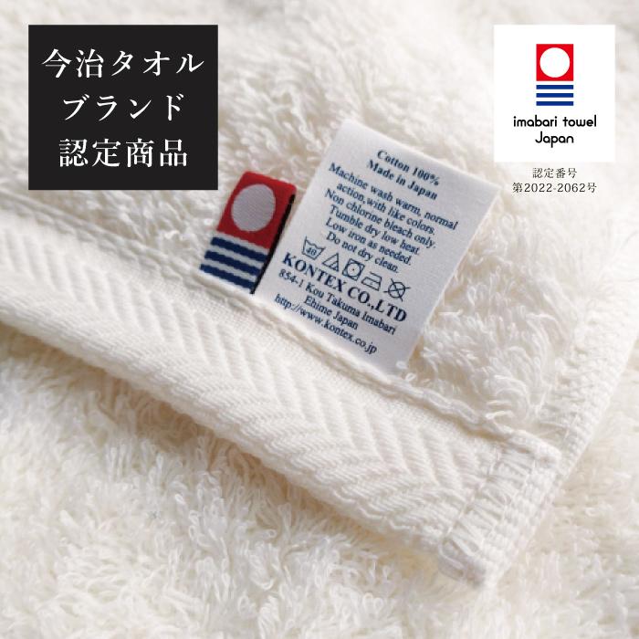 kontex コンテックス(kontex) 今治 ゲストタオル 日本製 オーガニックコットン パイル 吸水 柔らかい（プレミアムオーガニック ゲストタオル） : コンテックス公式ストア ...
