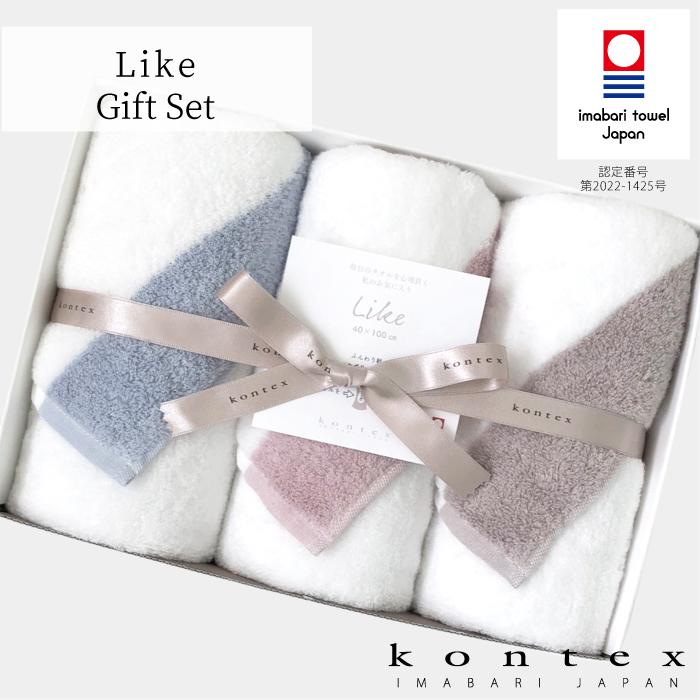kontex コンテックス(kontex) 今治産 フェイスタオル ギフト 贈り物 日本製 コットン（ライク Like フェイスタオル3枚ギフトセット） : コンテックス公式ストア - 通販 ...