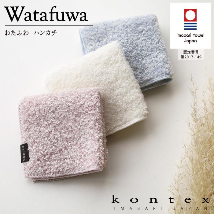 コンテックス(kontex) 今治 ハンカチ おしゃれ ギフト 日本製 コットン パイル 吸水（わたふわ ハンカチ） :60435:コンテックス公式ストア - 通販 - Yahoo!ショッピング