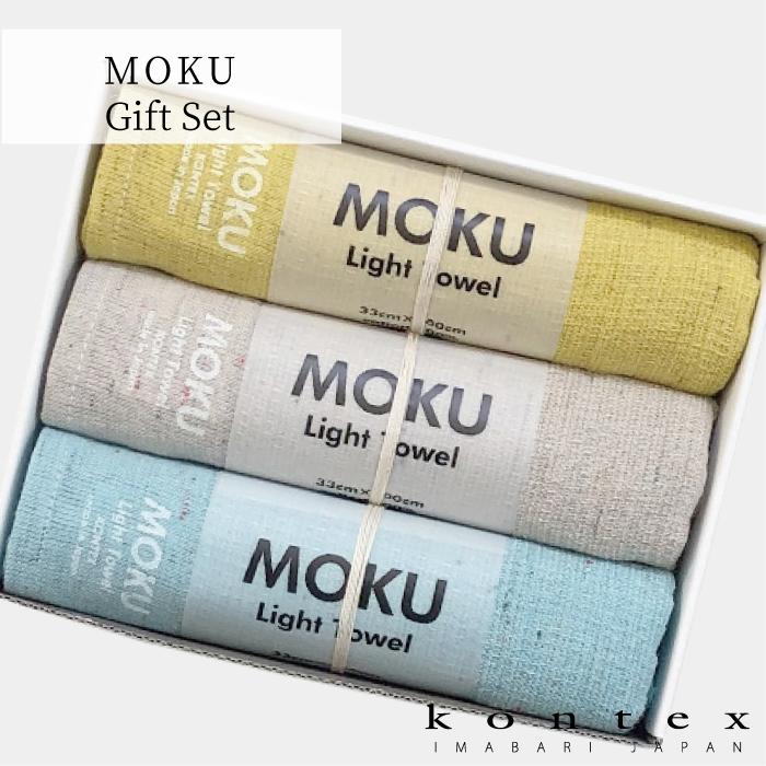 kontex コンテックス(kontex) MOKU タオル Mサイズ ライトタオル ギフトセット 日本製 今治 吸水速乾 （MOKU M 3本ギフトセット） : コンテックス公式ストア ...